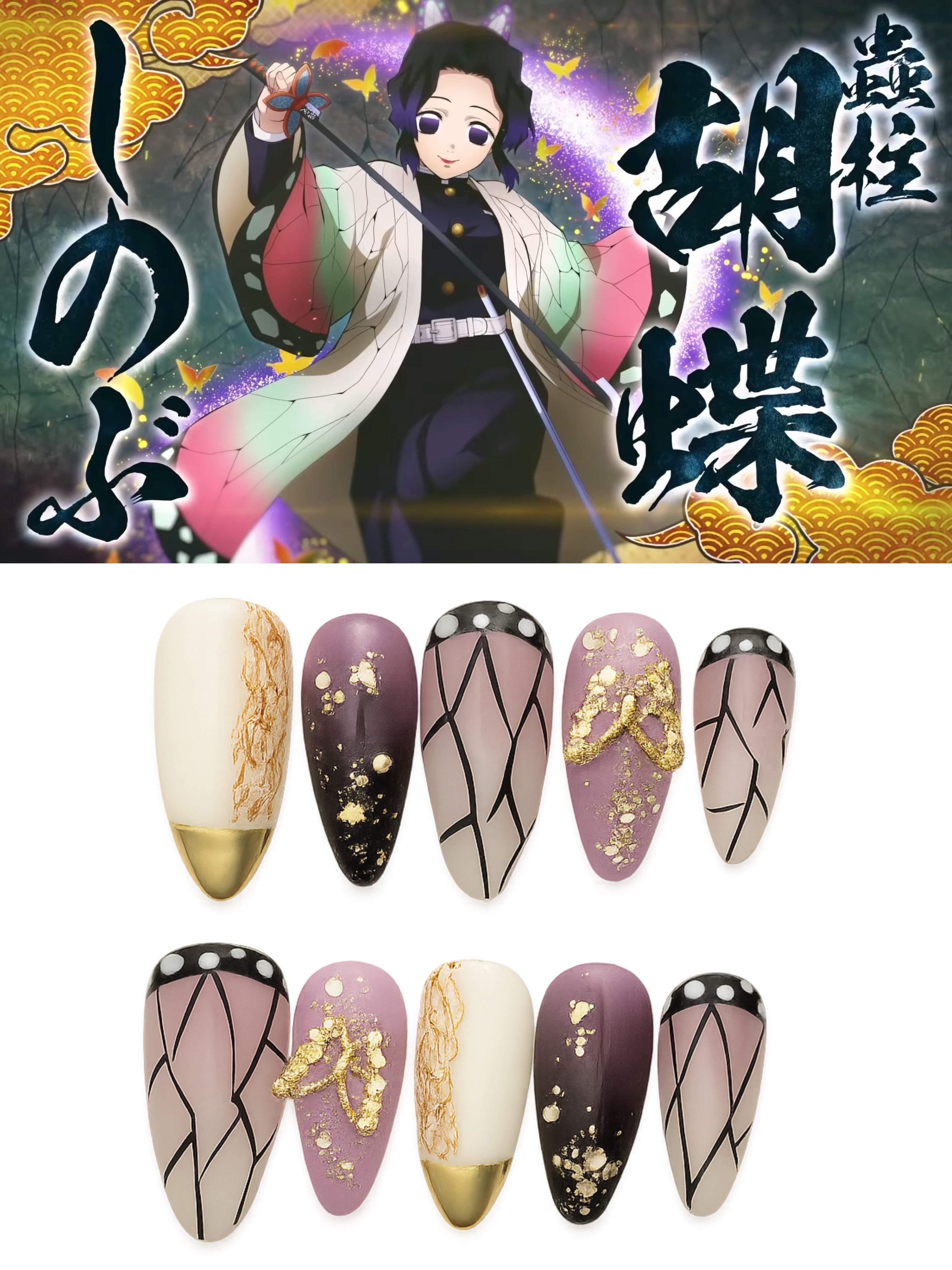 Demon Slayer - Shinobu Kocho Edition – The Charm Nails